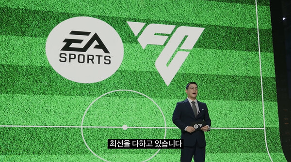 피파온라인4, FC 온라인으로 리브랜딩 '축구게임의 미래 보여줄 것'
