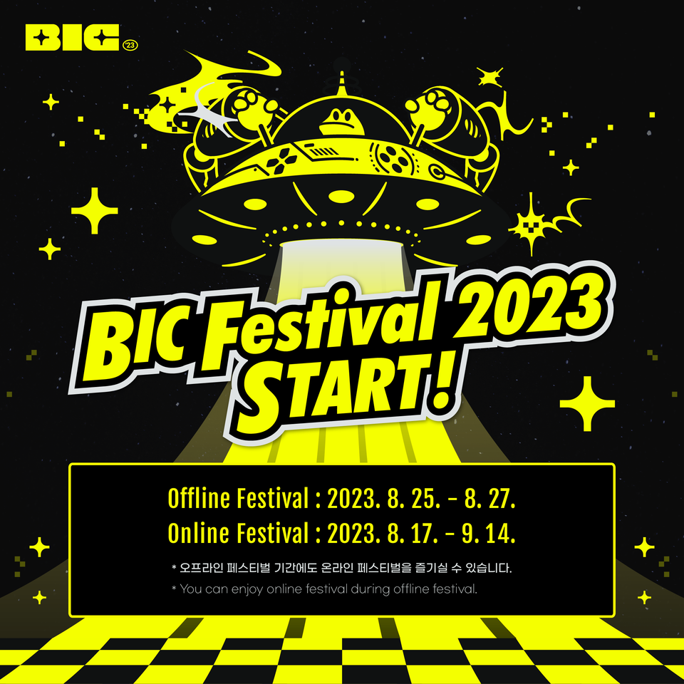 스마일게이트 "인디게임에 진심, BIC 페스티벌 향후 3년 책임질 것"