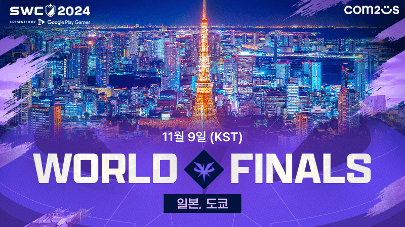 '서머너즈워 10주년' SWC2024 월드 파이널 관전 포인트