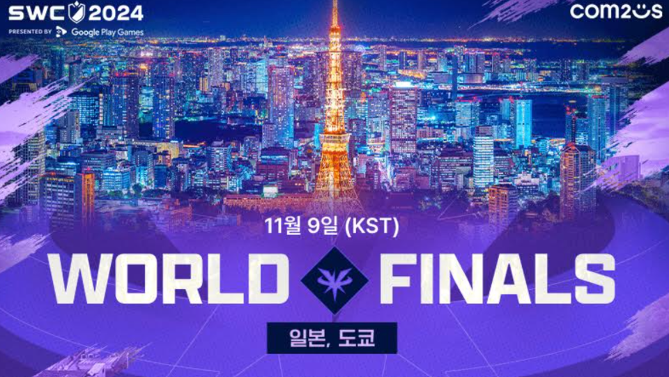 SWC 2024 월드 파이널, 승패 결정지을 선수들의 '모스트픽'