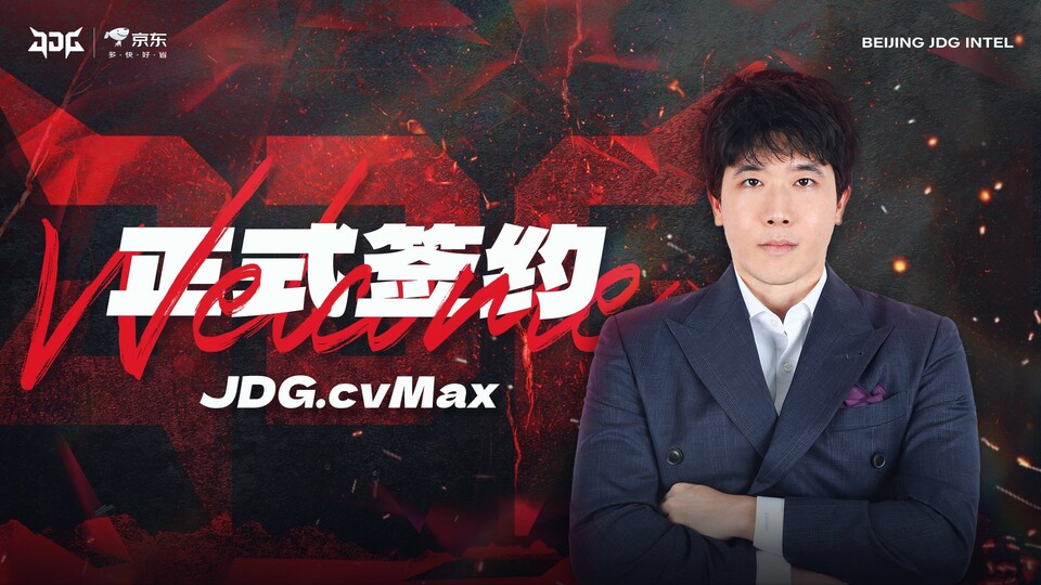 JDG, 'cvMax' 김대호 감독 영입