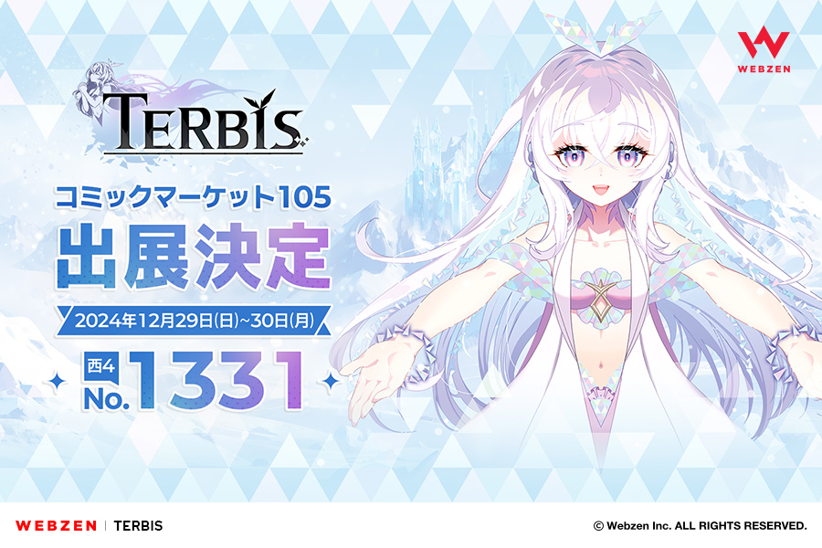 Terbis to Participate in Japan’s Comic Market with Exhibition Booth and ...