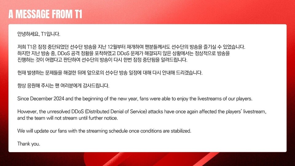 T1 Suspends Player Streaming Indefinitely Due to DDoS Attacks