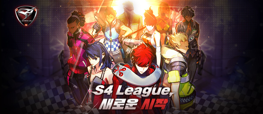 S4 리그, 글로벌 오픈 베타 앞두고 3월 4일 사전예약 시작